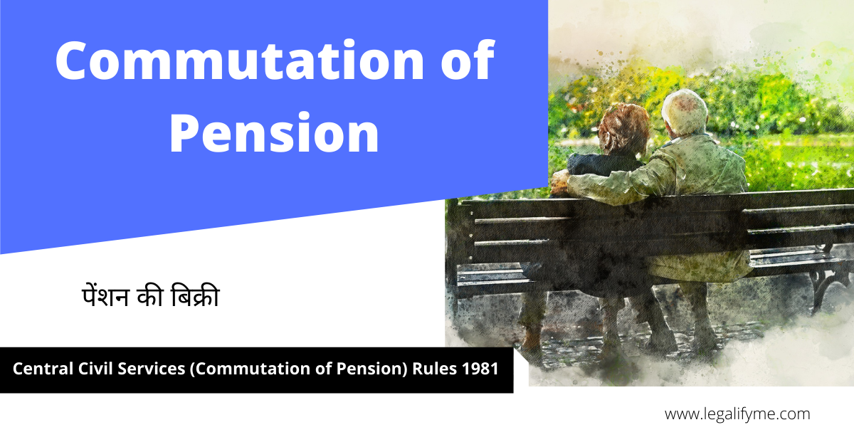 Commutation of Pension Rule 2022: पेंशन की बिक्री – legalifyme.com